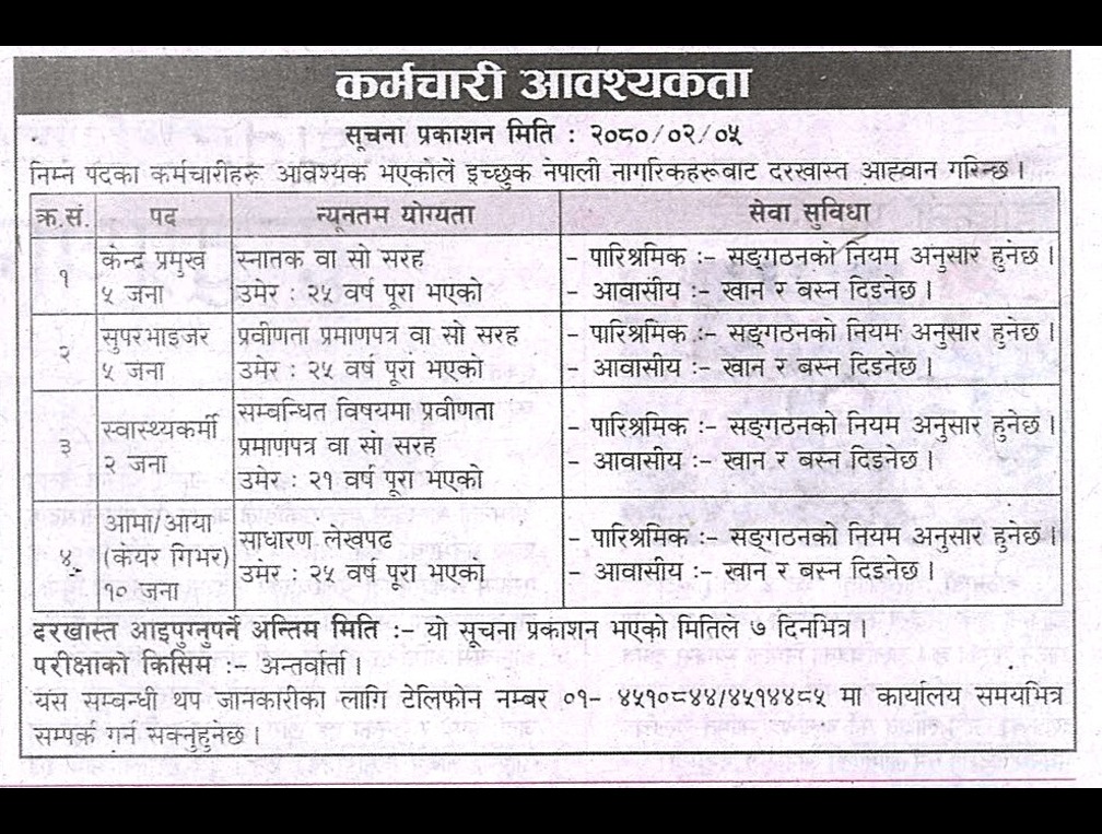 Suchana | Nepal Children's Organization